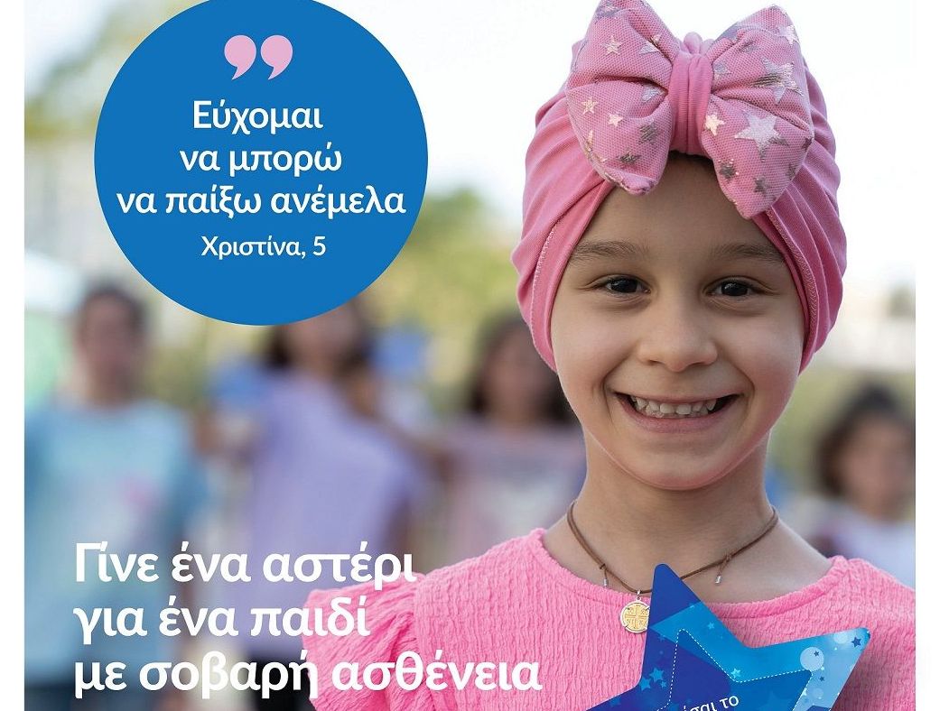 Τραγούδια, ζωγραφιές και συγκινητικές στιγμές στη βράβευση σχολείων από ...