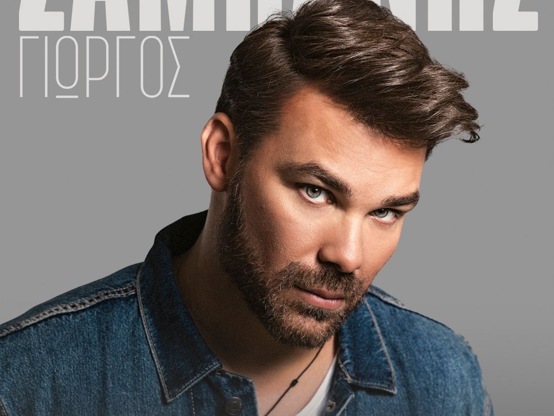Ο Γιώργος Σαμπάνης έρχεται στο Θέατρο Άλσος για δύο μοναδικές ...