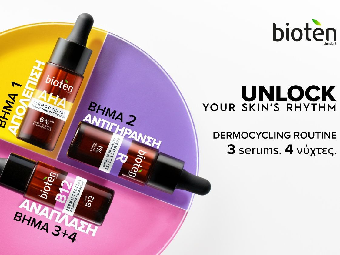 Το Bioten παρουσιάζει τη νέα σειρά DermoCycling: Τρία Serums, 4 νύχτες ...
