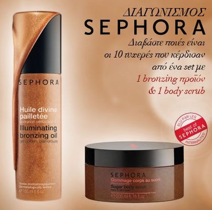 Οι νικήτριες του διαγωνισμού: Κερδίστε τη λάμψη του καλοκαιριού από τη ...