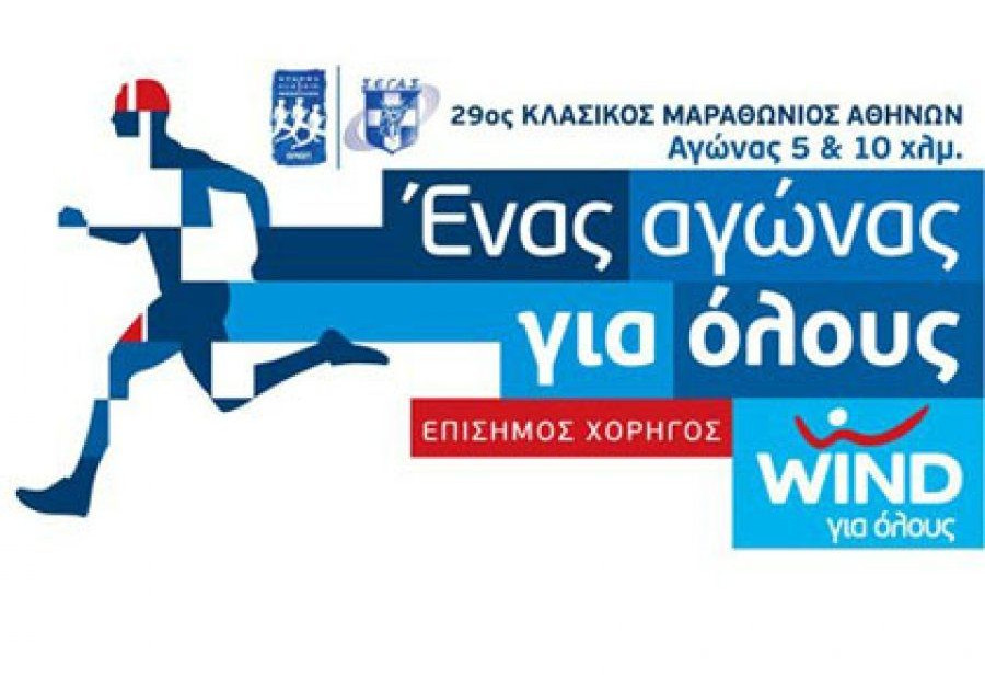 4η προπόνηση με τη WIND Running Team! - Queen.gr