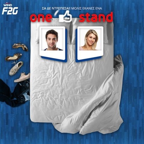 Το WIND F2G γιορτάζει τον Αγ. Βαλεντίνο και σε προκαλεί να κάνεις το ...