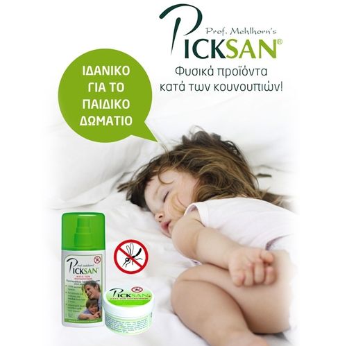 Απαλλαγείτε από τα κουνούπια.. άμεσα και φυσικά! - Queen.gr