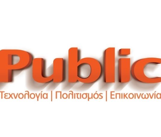 «Public, ακόμη περισσότερα για σένα» - Queen.gr