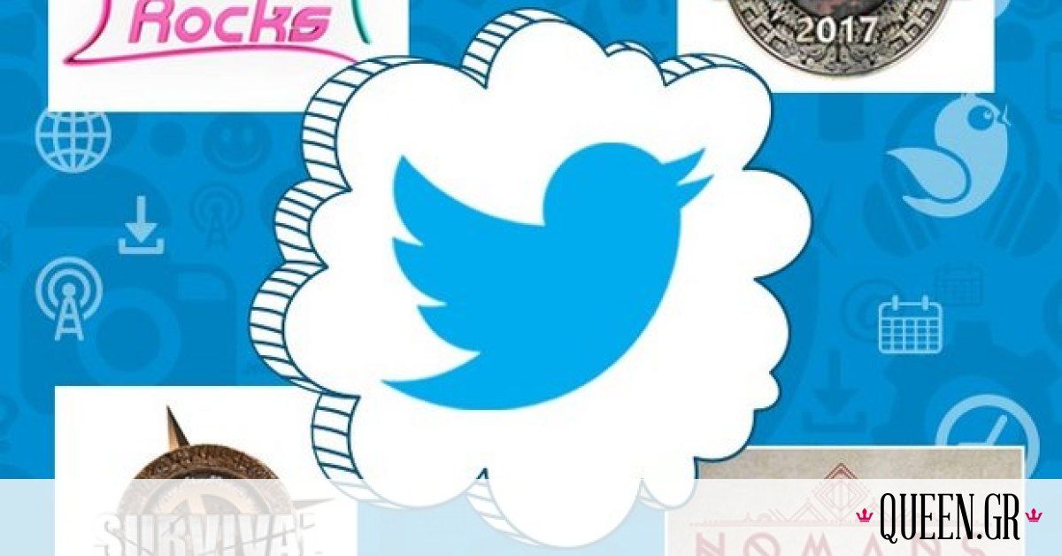 Το Twitter ανεβάζει τους χαρακτήρες κι εμείς κάνουμε πάρτι και πρόβες ...