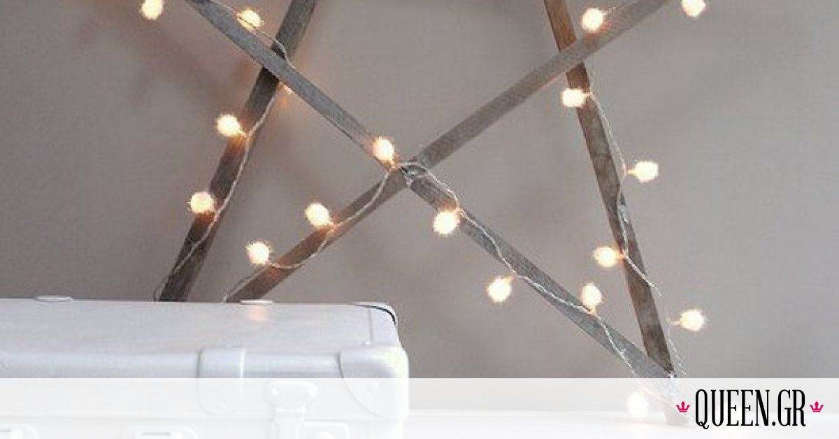 Ιδέες διακόσμησης για να μη βάλεις τα χριστουγεννιάτικα λαμπάκια μόνο ...