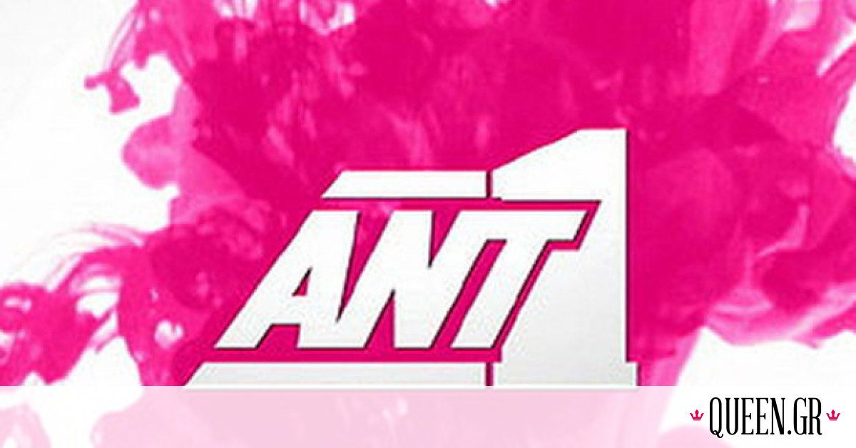 Πρόωρο φινάλε για σειρά του Ant1! - Queen.gr