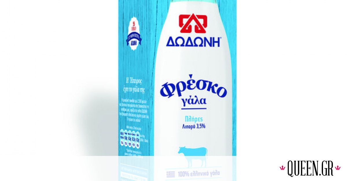Η ΔΩΔΩΝΗ γιορτάζει την Παγκόσμια Ημέρα Γάλακτος & προσκαλεί το κοινό να ...