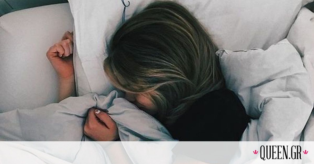 Αυτή είναι η κατάλληλη ώρα για να κοιμάσαι και να ξεκουράζεσαι - Queen.gr