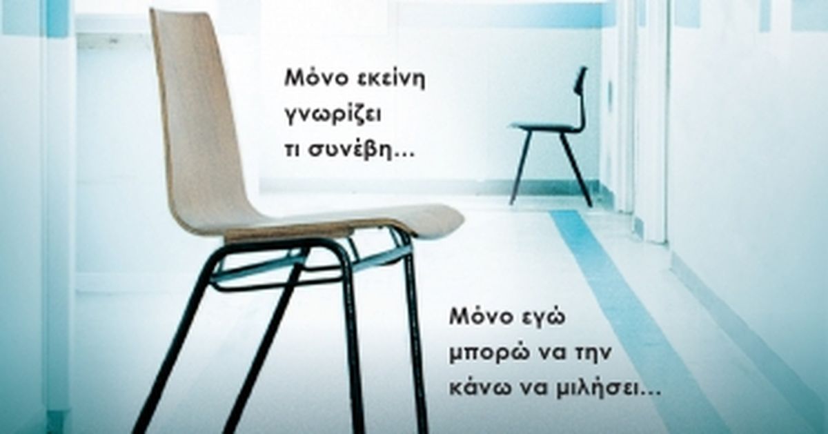 «Η Σιωπηλή Ασθενής»: Το βιβλίο που θα σε κάνει να ερωτευτείς το ...