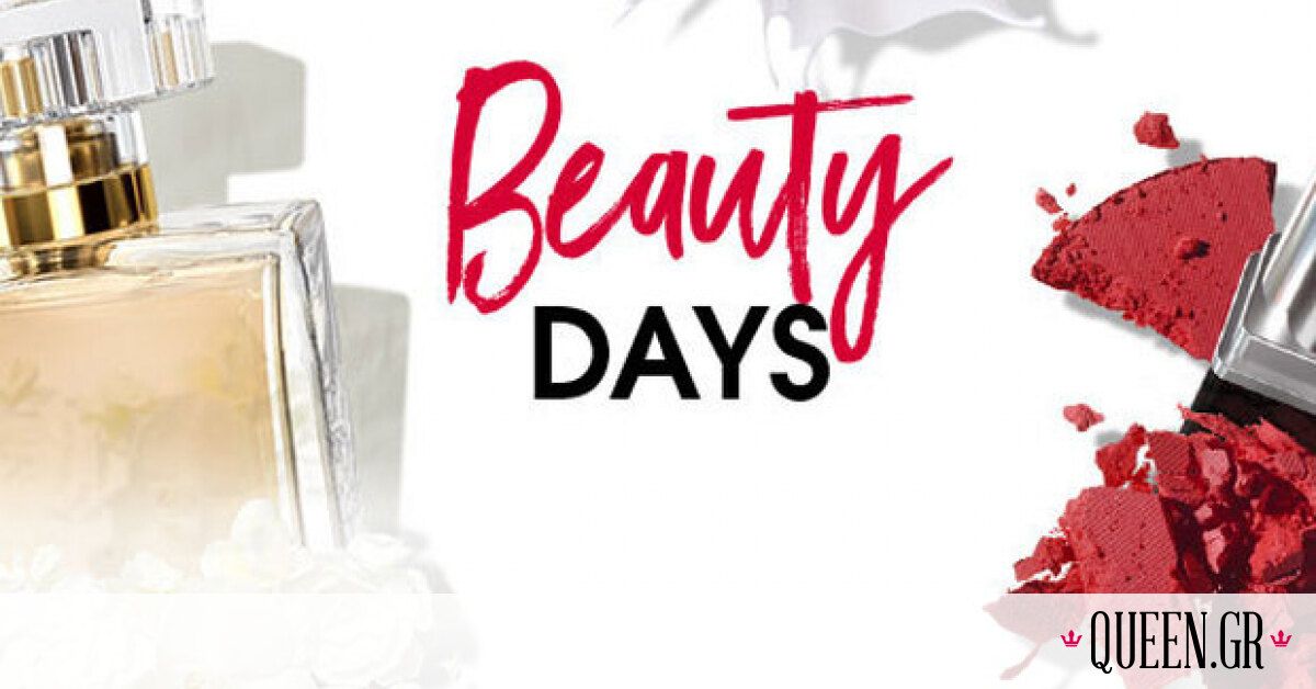 Καλωσορίζουμε την άνοιξη στα Sephora με Super Προσφορές καλλυντικών ...