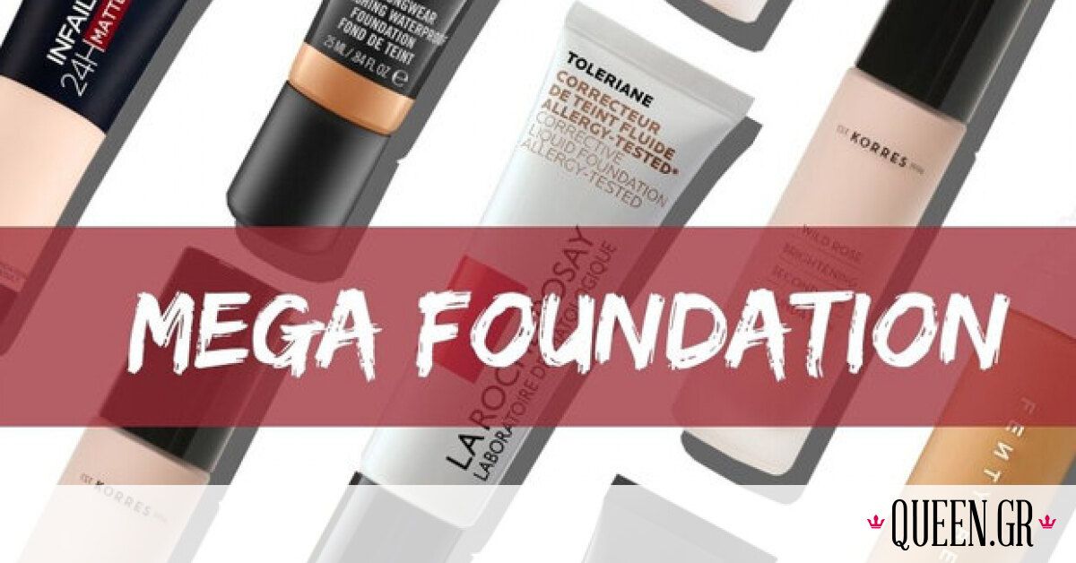 Mega-guide: 30 μεικάπ για κάθε τύπο και ανάγκη της επιδερμίδας σου ...