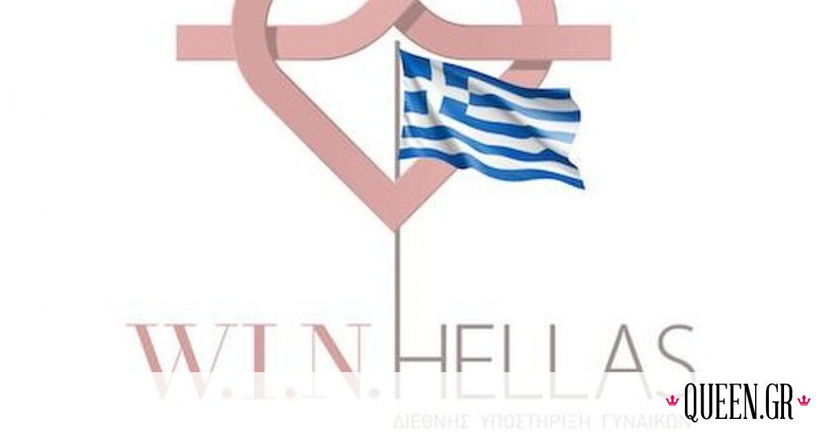 Η W.I.N. Hellas ΓΙΟΡΤΑΖΕΙ ΤΗΝ ΠΑΓΚΟΣΜΙΑ ΗΜΕΡΑ ΓΥΝΑΙΚΑΣ - 8 Μαρτίου 2021 ...
