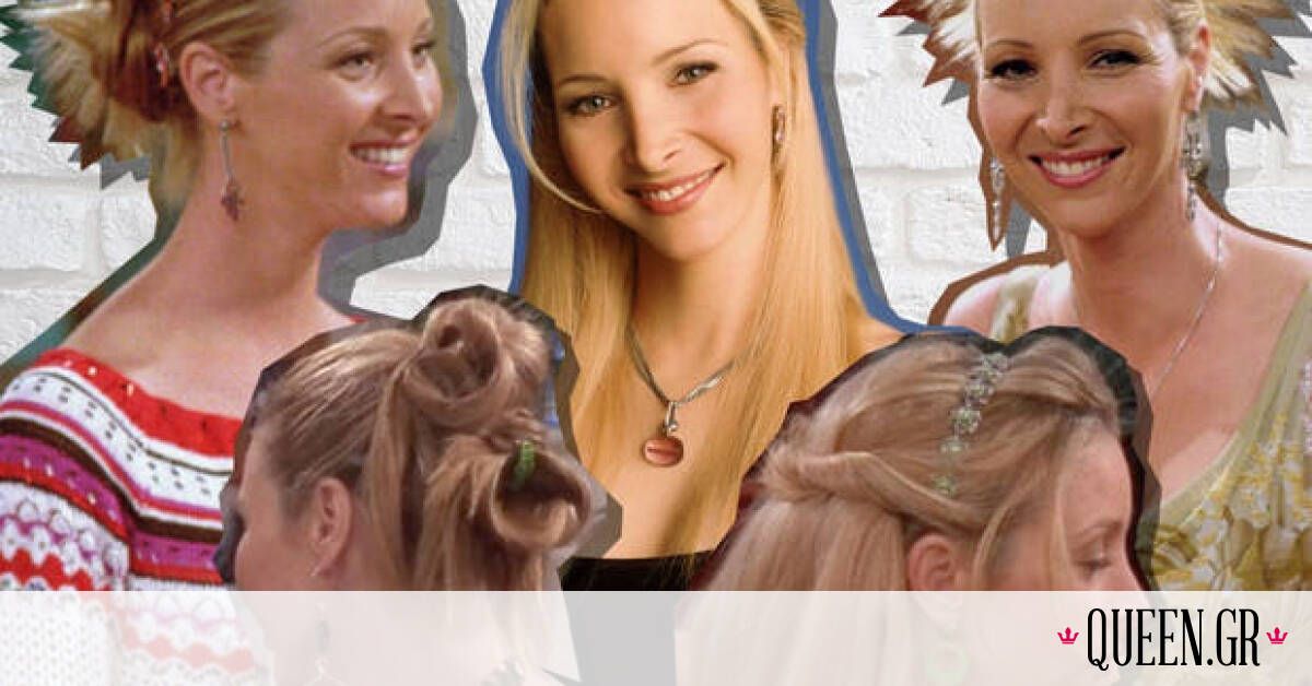 Rachel who? H Phoebe ήταν το πραγματικό hair icon των F.R.I.E.N.D.S ...
