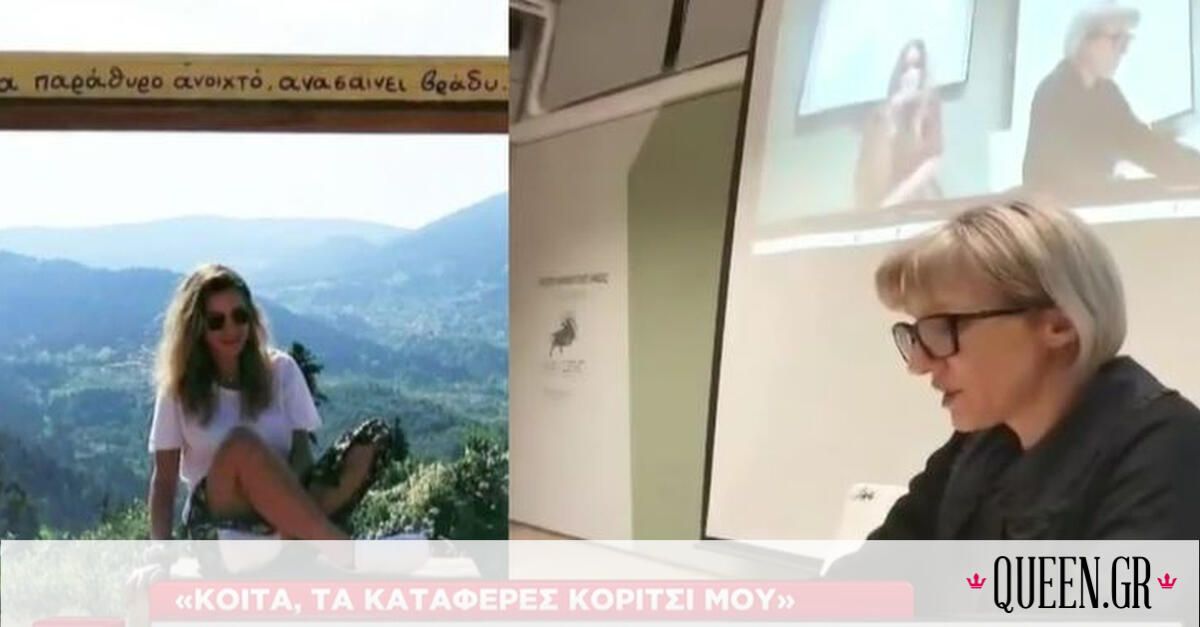 Το μήνυμα της μαμάς της Γαρυφαλλιάς που δολοφονήθηκε στη Φολέγανδρο ...