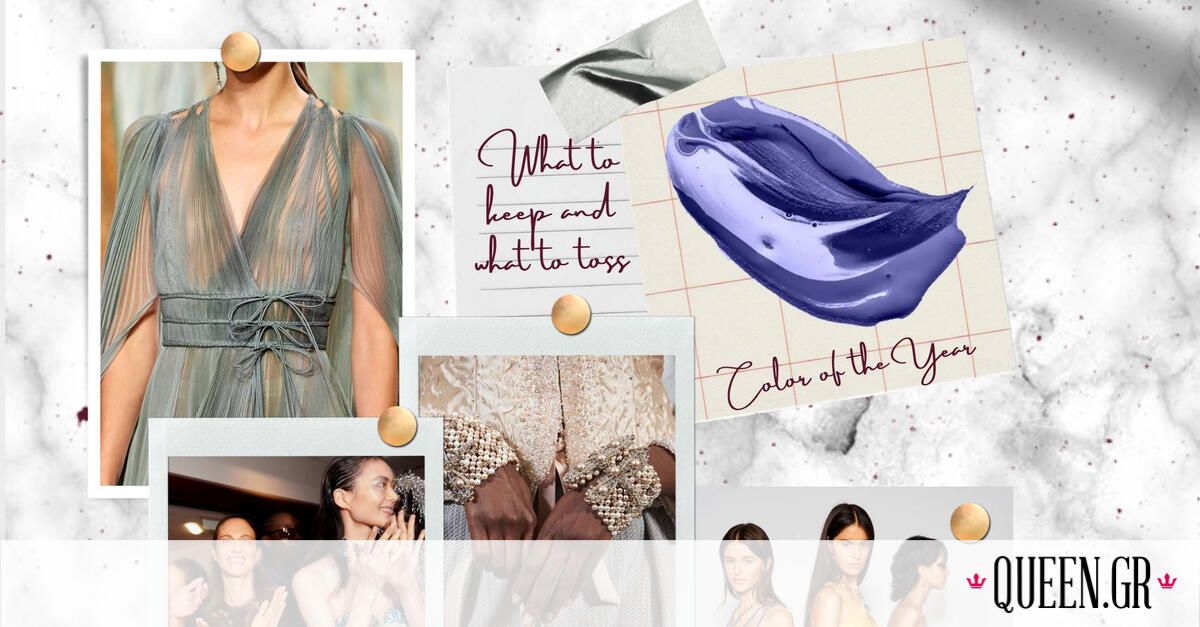 Keep or Toss: Ποιες τάσεις κρατάμε και ποιες «πετάμε» από το 2021 ...
