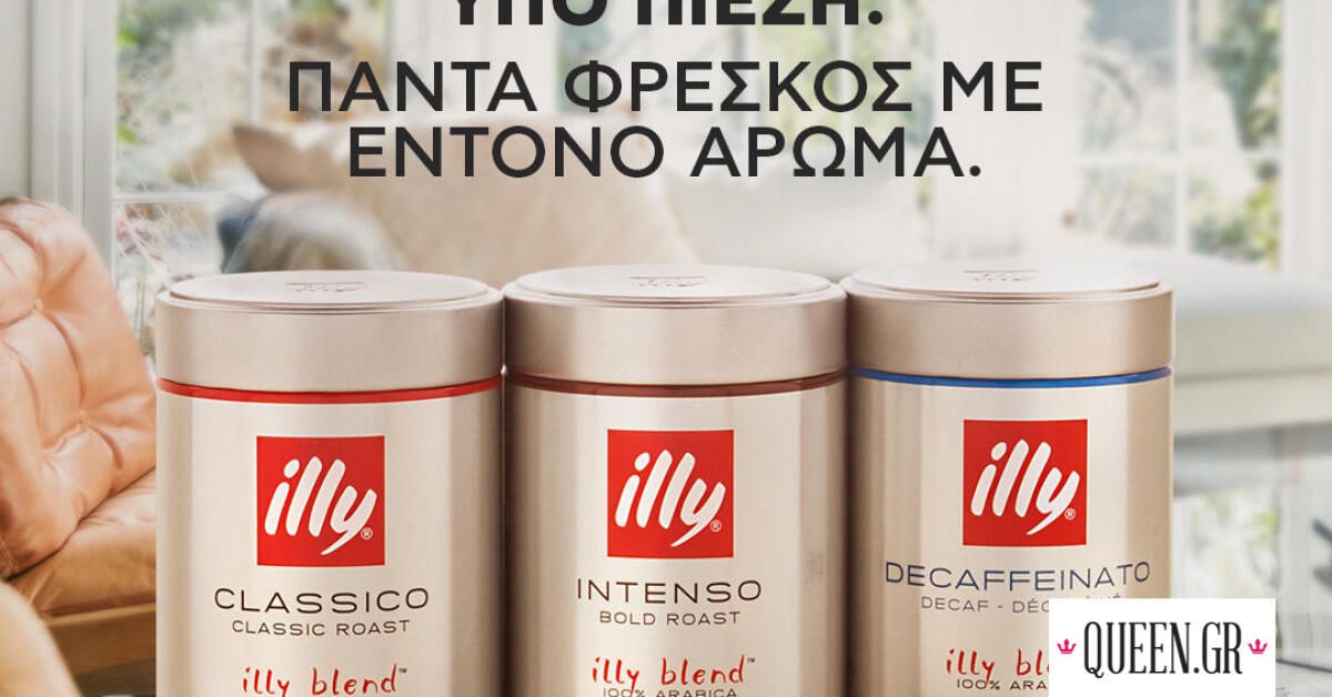 ILLY: WELCOME ON THE ROAD TO HAPPINESS - Queen.gr