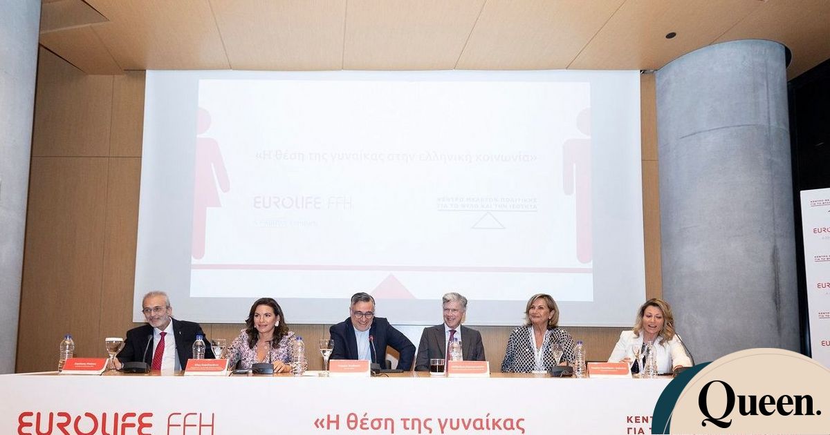 «Η θέση της γυναίκας στην ελληνική κοινωνία» - Queen.gr