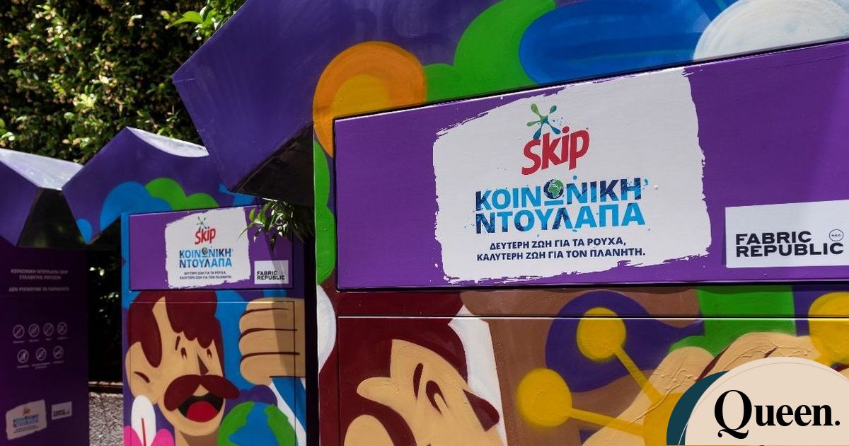 Κοινωνική ντουλάπα: Μία ελπιδοφόρα προσπάθεια εμπνευσμένη από την ...