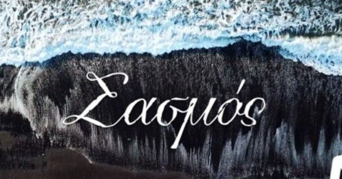 Σασμός spoiler: Ο Αντώνης θα κρατήσει τα ινία του σασμού - Queen.gr