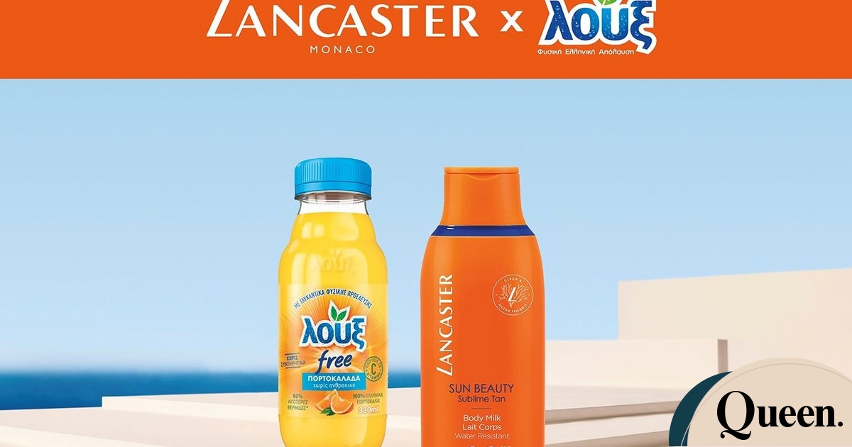 Η Lancaster και η Λουξ ΣΥΜΜΑΧΟΙ ΠΡΟΣΤΑΣΙΑΣ, ΔΡΟΣΙΑΣ & ΑΝΑΖΩΟΓΟΝΗΣΗΣ ...