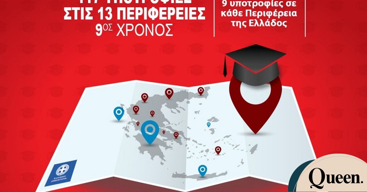 117 Υποτροφίες Σπουδών στις Περιφέρειες της Ελλάδας από το IEK ΑΛΦΑ & το Mediterranean College ...