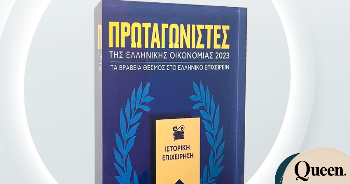 Διάκριση της ΓΙΩΤΗΣ Α.Ε. στους «Πρωταγωνιστές της Ελληνικής Οικονομίας ...