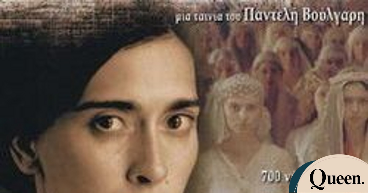 21 χρόνια μετά τις «Νύφες» του Βούλγαρη, η Βικτώρια Χαραλαμπίδου είναι ...