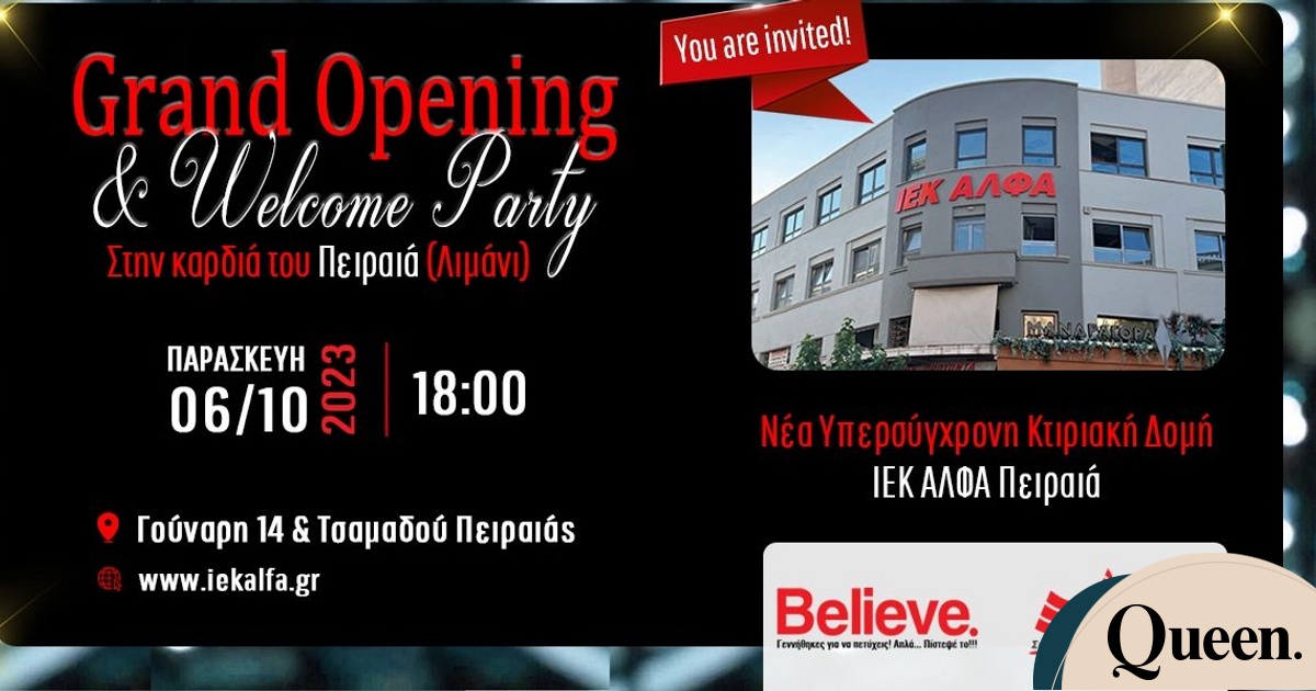 Το ΙΕΚ ΑΛΦΑ Πειραιά καλεί τους νέους στο Grand Opening & Welcome Party - Queen.gr