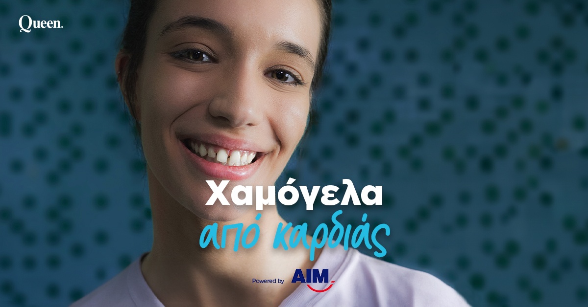 Aim Purpose - Queen.gr