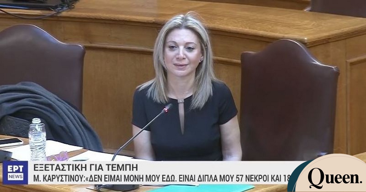 Η Μαρία Καρυστιανού έχασε την κόρη της Μάρθη στα Τέμπη πριν 10 μήνες ...