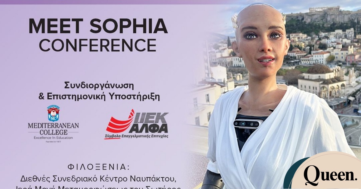 Το ρομπότ SOPHIA για πρώτη φορά στην Ελλάδα από το Mediterranean ...