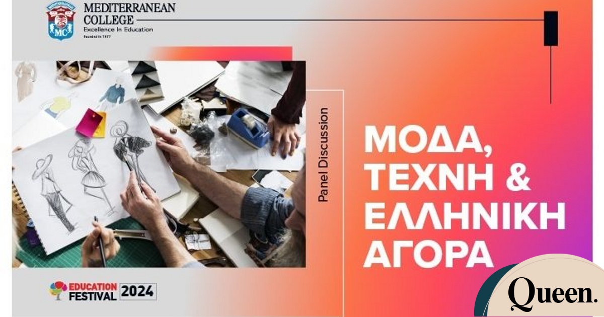 Panel Discussion «Μόδα, Τέχνη και Ελληνική Αγορά» - Queen.gr