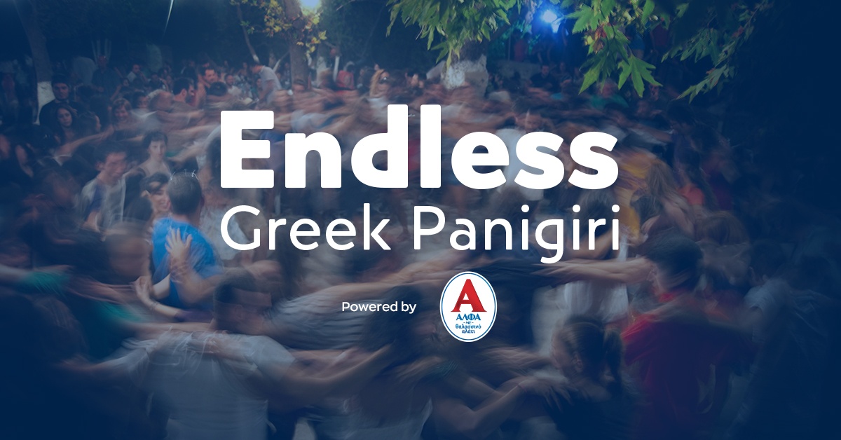 Endless Greek Panigiri - Queen.gr