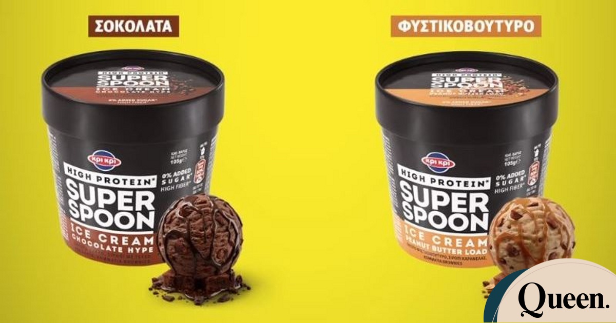 Τρεις παράδοξες απολαύσεις που μας έβαλαν στον κόσμο των... super spoon ...