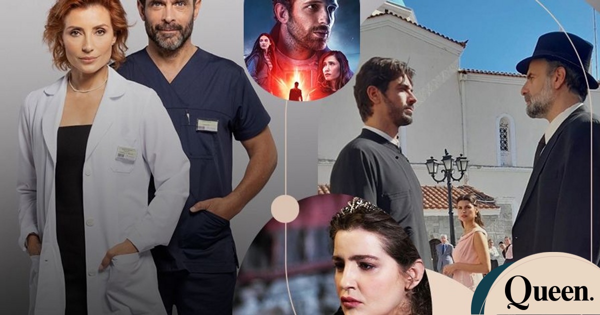 Αυτές είναι οι 12 νέες και άλλες 9 δραματικές σειρές στην TV που ...