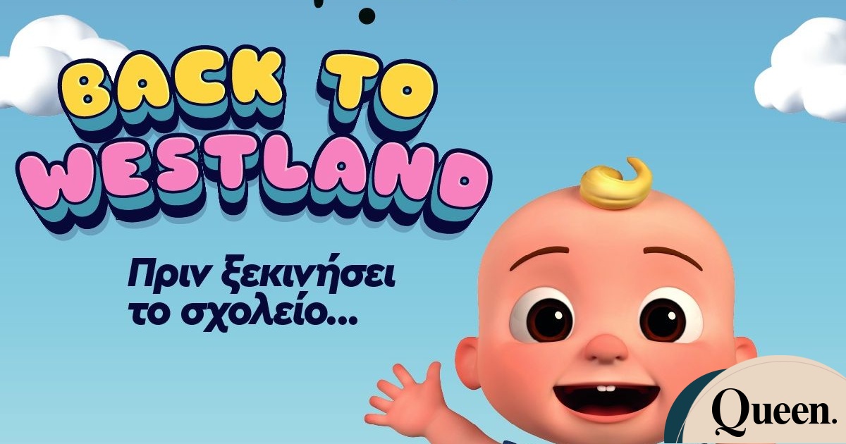 River West: Γιορτάζουμε την επιστροφή στο σχολείο μαζί με τον JJ από τη ...