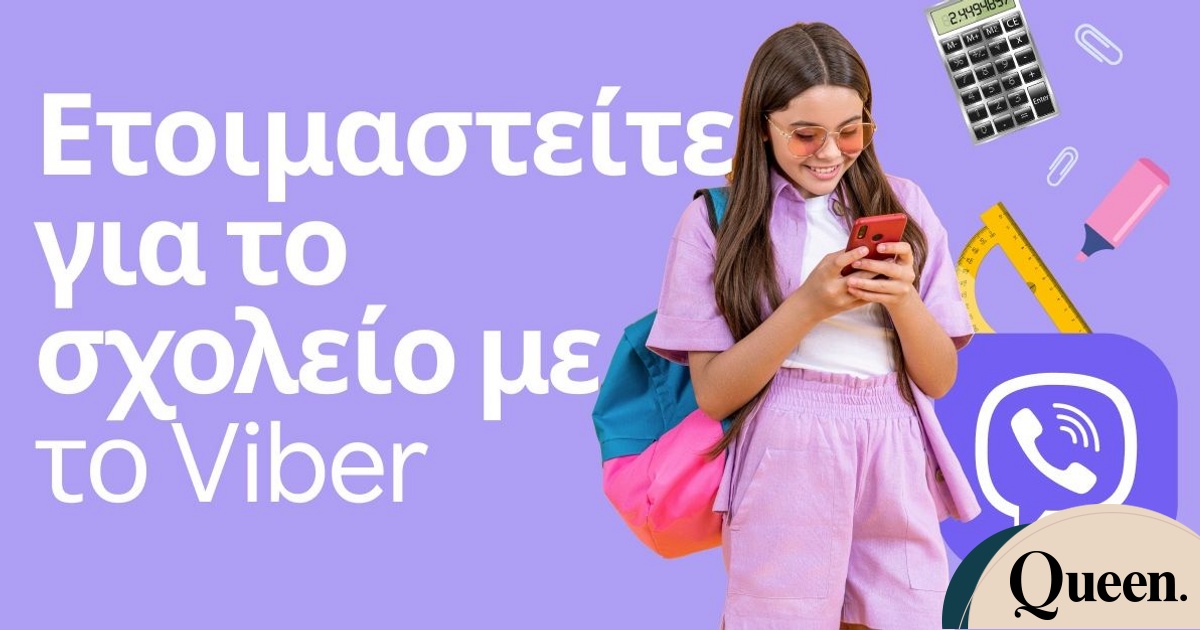 Rakuten Viber: Ενισχύοντας την παραγωγικότητά σας -από το σχολείο μέχρι την αίθουσα συνεδριάσεων ...