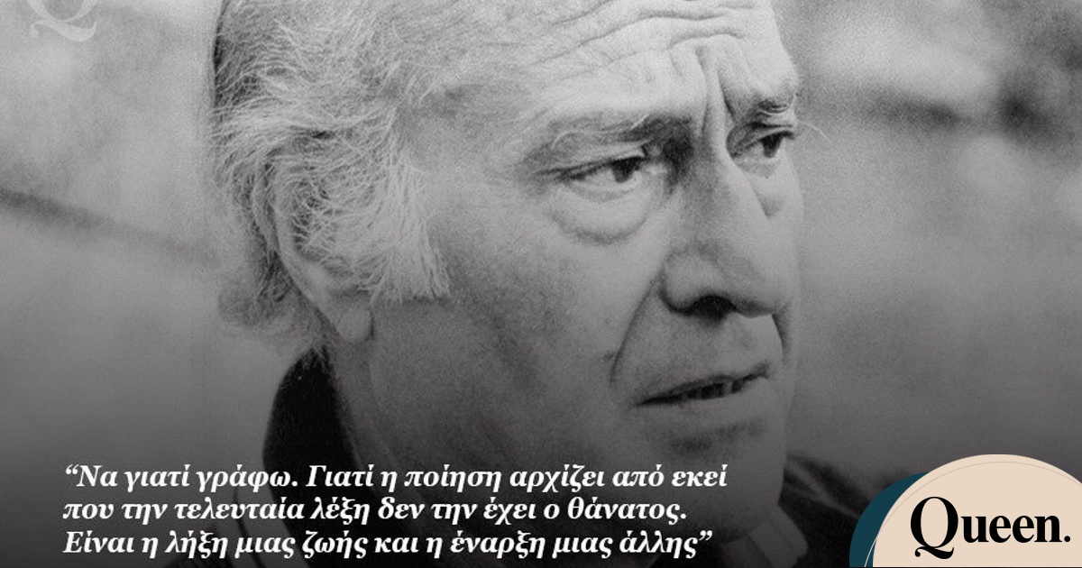 Δεν υπάρχει άνθρωπος, σε όποια γενιά κι αν ανήκει, που να μη γνωρίζει ...