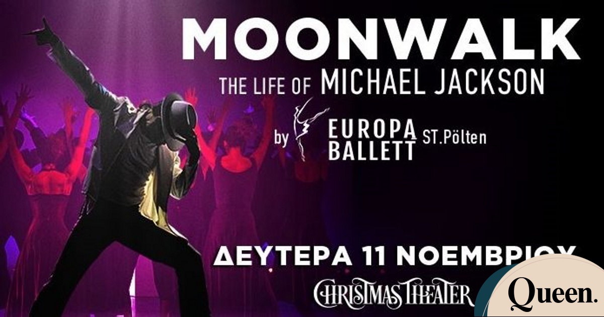 MOONWALK - THE LIFE OF MICHAEL JACKSON Μια ονειρική βόλτα στο φεγγάρι ...