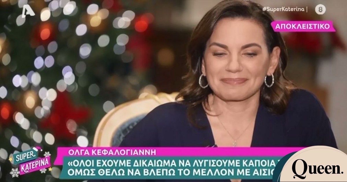 Η Όλγα Κεφαλογιάννη μίλησε ξεκάθαρα για το διαζύγιο και η μεγάλη δύναμή της είναι τα παιδιά της ...