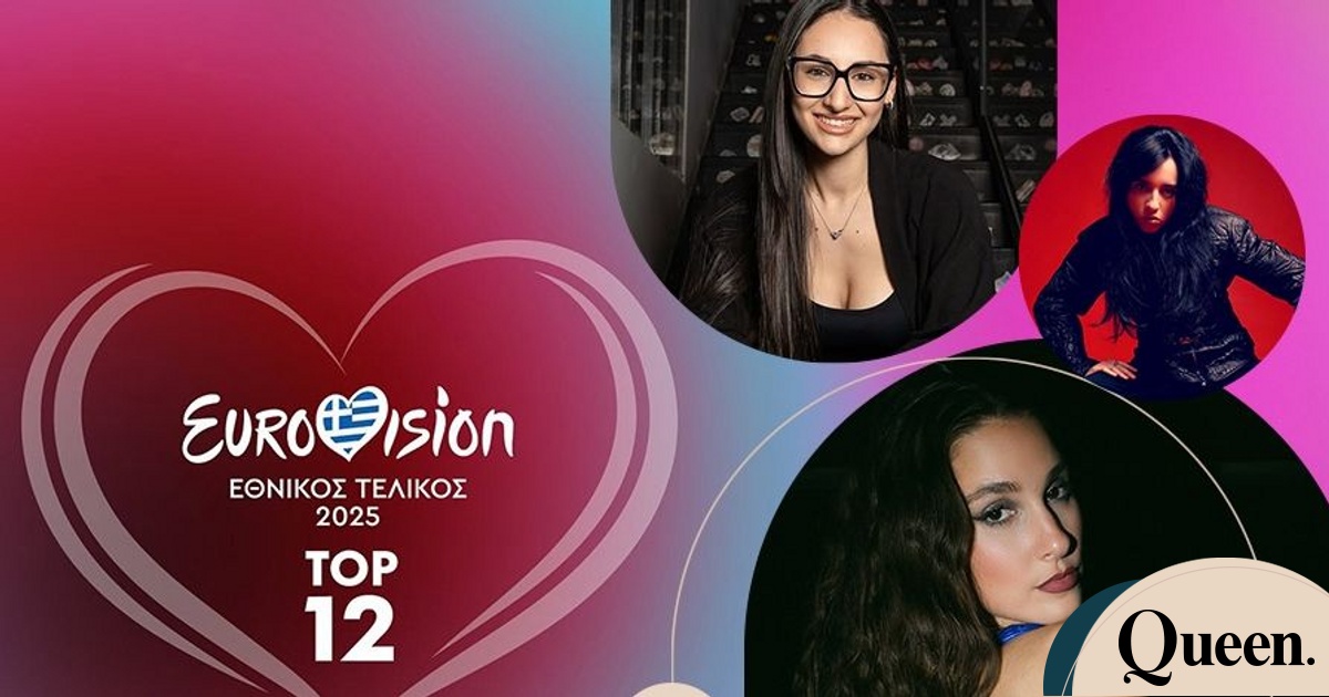 Τα 12 τραγούδια για τη συμμετοχή της Ελλάδας στην Eurovision 2025, το σκάνδαλο και η αντίδραση ...