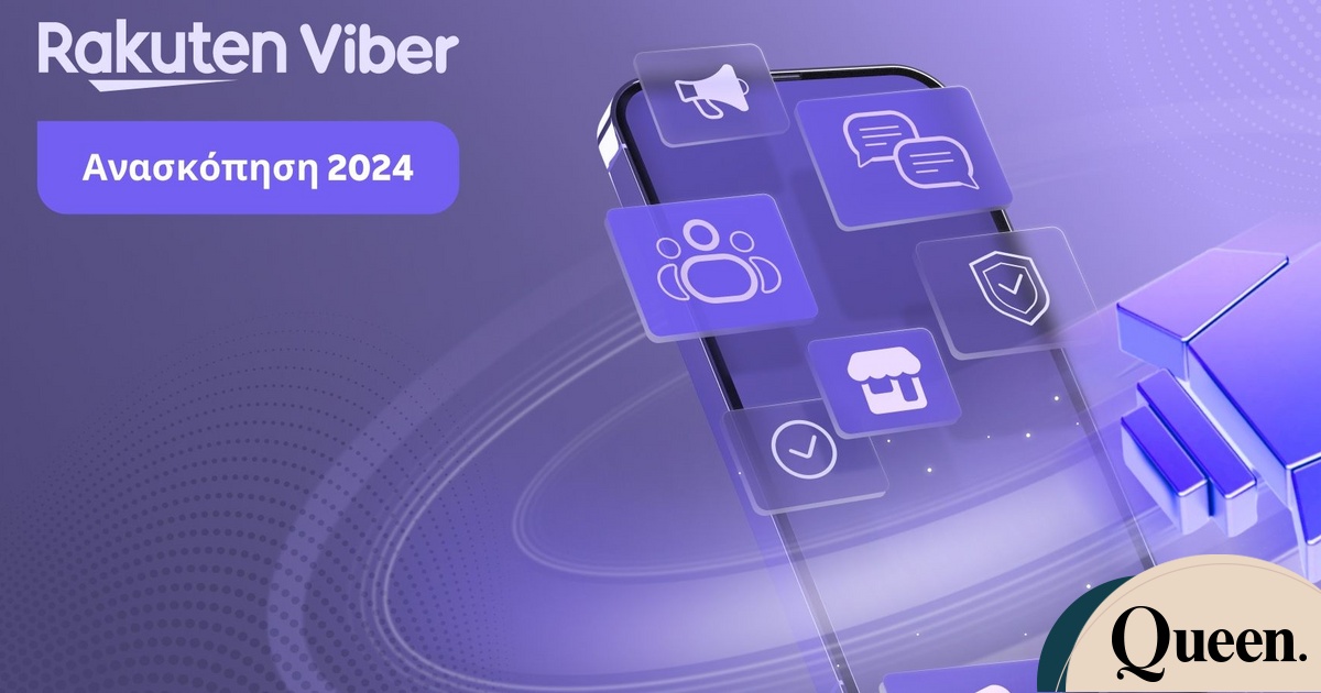 Το Rakuten Viber χάραξε τον δρόμο για την εποχή των super apps: Τι ακολουθεί για το 2025 - Queen.gr