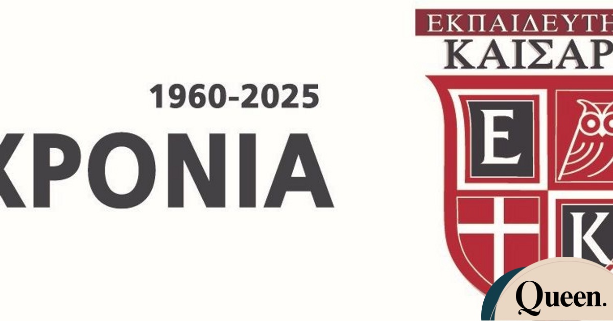 65 ΧΡΟΝΙΑ ΕΚΠΑΙΔΕΥΤΗΡΙΑ ΚΑΙΣΑΡΗ: Πρόγραμμα Υποτροφιών για το σχολικό ...