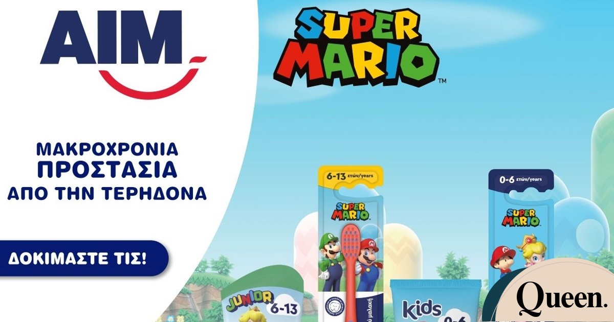 Με τη νέα παιδική σειρά AIM Kids x Super Mario, το βούρτσισμα γίνεται ...