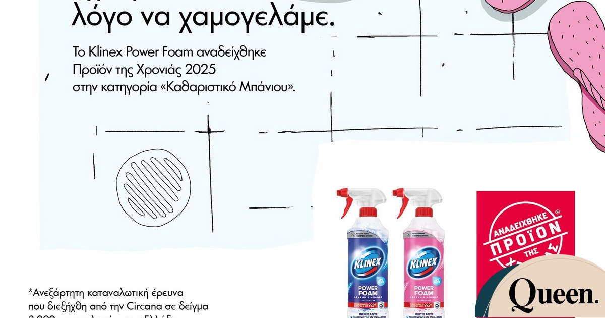 To Klinex Spray Aφρού χωρίς ενεργό χλώριο, Προϊόν της Χρονιάς 2025 - Queen.gr