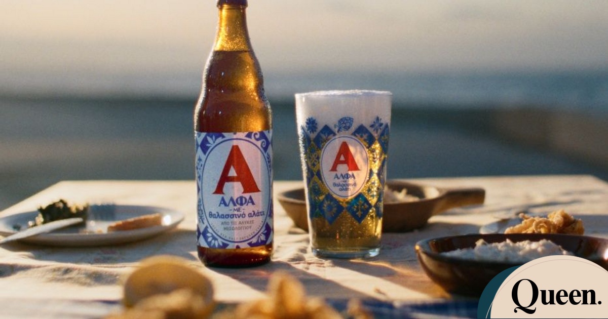 Ένα twist στην απλότητα, μία μπύρα με θαλασσινό αλάτι που συνοδεύει τις στιγμές μας - Queen.gr