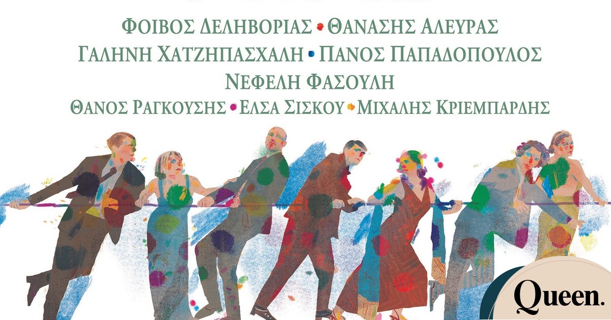 Πρεμιέρα στην Ταράτσα του Φοίβου: Ραντεβού από 28 Μαΐου και κάθε ...