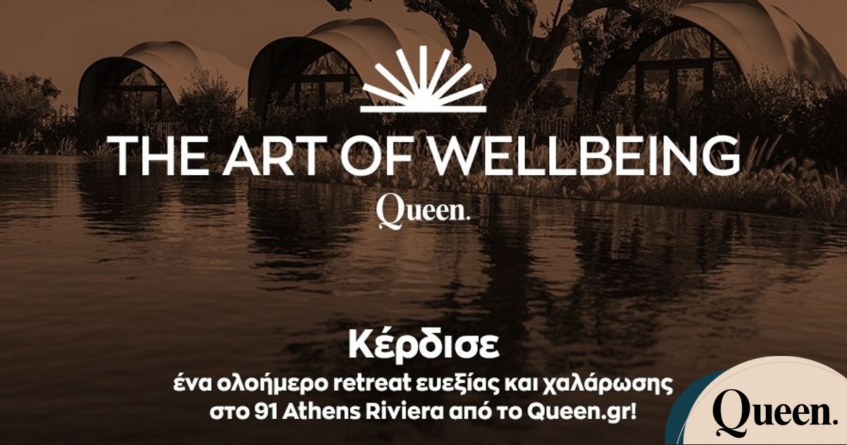 Κέρδισε ένα ολοήμερο retreat ευεξίας και χαλάρωσης στο 91 Athens Riviera από το Queen.gr! - Queen.gr
