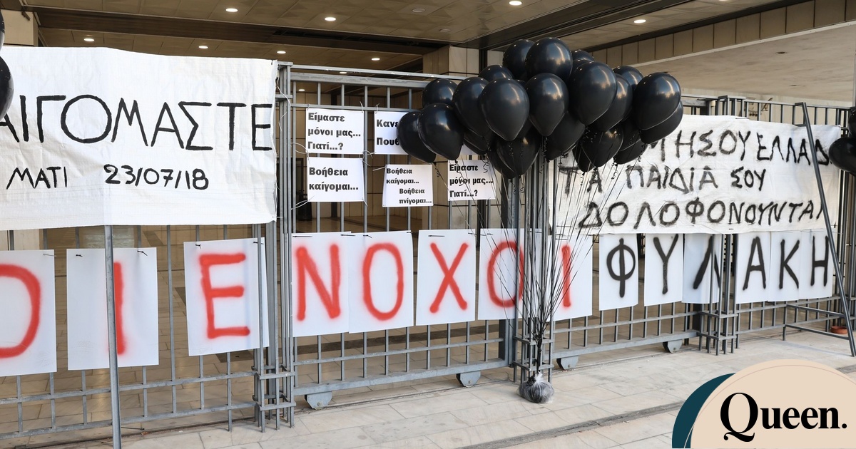 Φωτιά στο Μάτι: Το κοινωνικό παράδοξο με την απόφαση του Εφετείου, οι ...